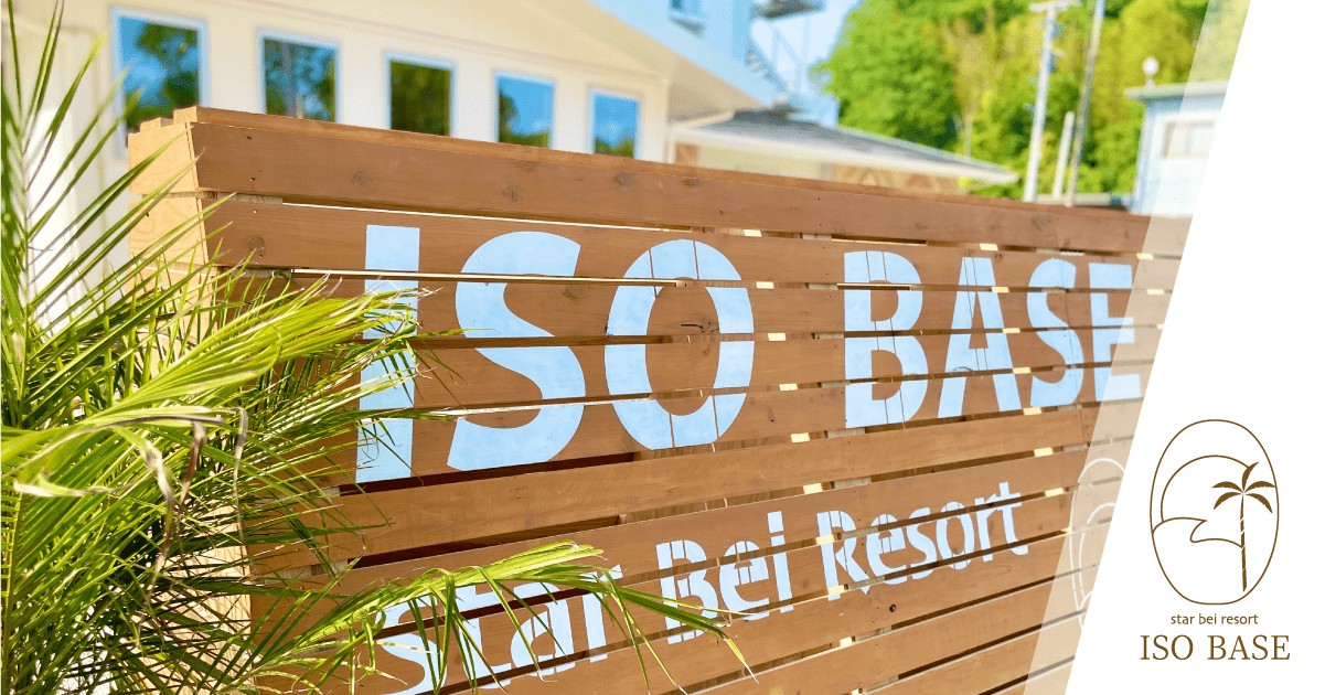 琵琶湖でBBQ｜手ぶら可・持ち込み料金無料！おしゃれな空間の「ISO BASE」